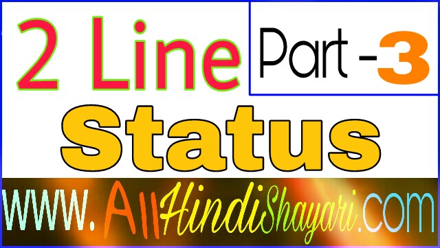 2 Line Status (Part-3) रोशनी में कोई कमी रह गई हो तो बता देना | All ...