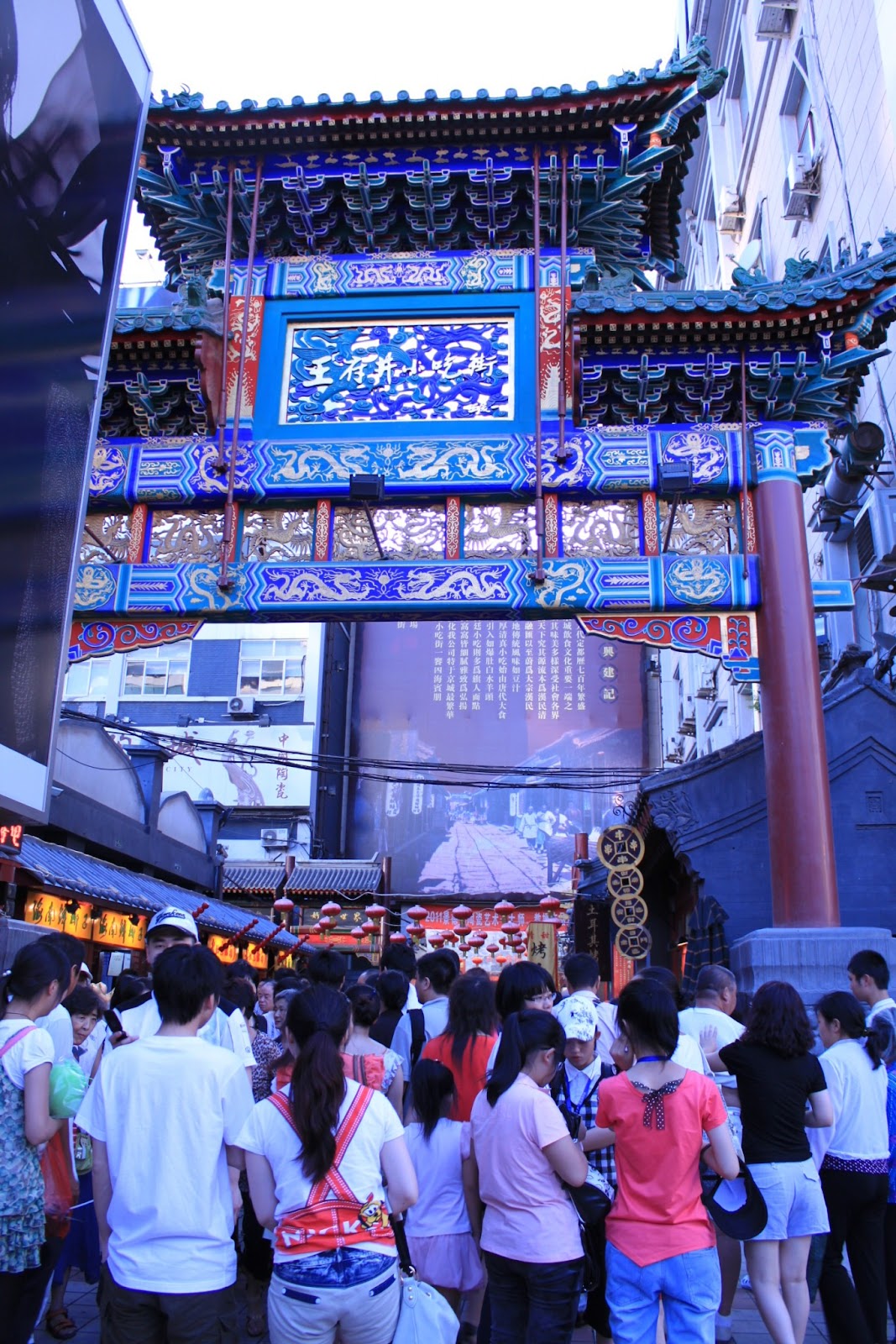 北京1日目 その2 「王府井小吃街と東華門美食坊夜市」 | bugiugi travel in China