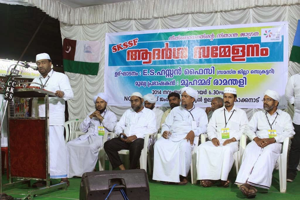 SKSSF News: SKSSF ഓലിമുഗള്‍ യൂണിറ്റ് ആദര്‍ശ സമ്മേളനം സംഘടിപ്പിച്ചു