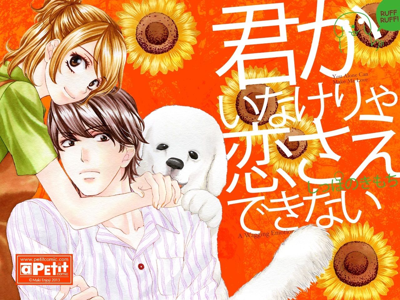 [Mangaka] Enjōji Maki | Shojo Papers