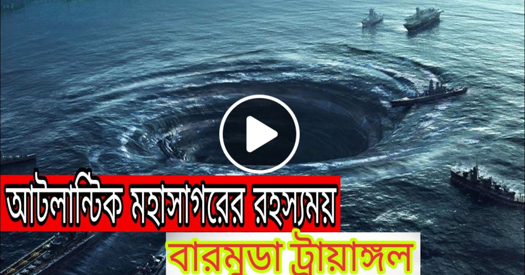 এ বি এস নেটওয়ার্ক: The Bermuda Triangle Death at a Glance । এক নজরে ...