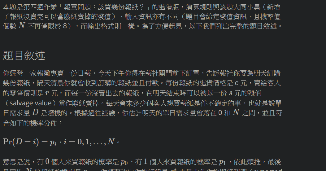 阿力ㄟ窩 用 Python 做商管程式設計(一)第五周練習