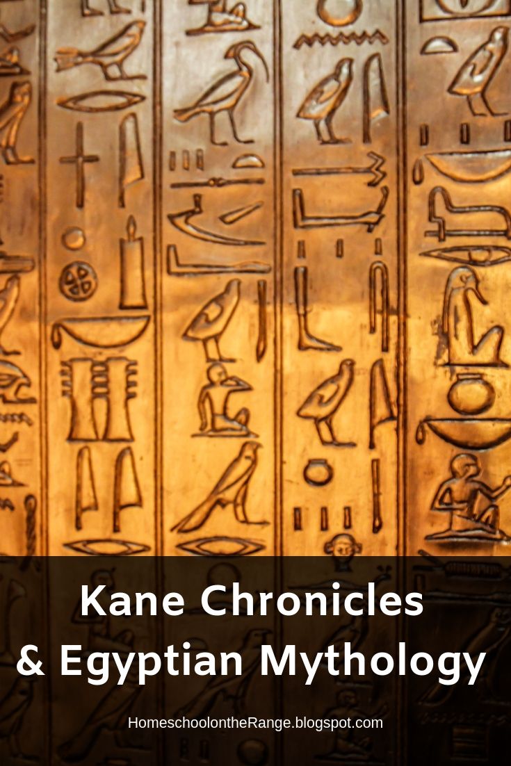 Homeschool On the Range: Kane Chronicles & Egyptian Mythology