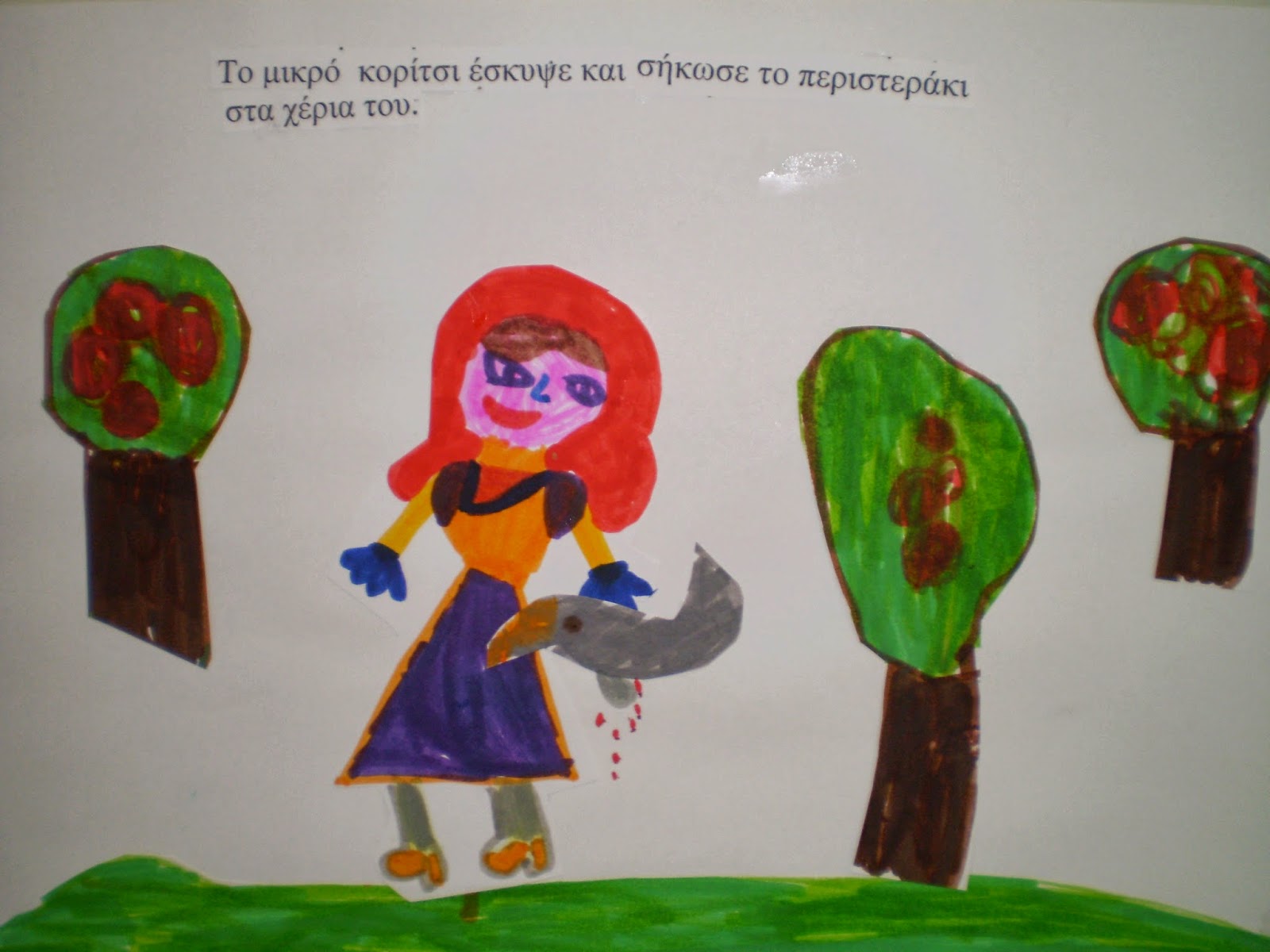 5 ΝΗΠΙΑΓΩΓΕΙΟ ΚΑΛΑΜΑΤΑΣ : ΠΑΡΑΜΥΘΙΑ