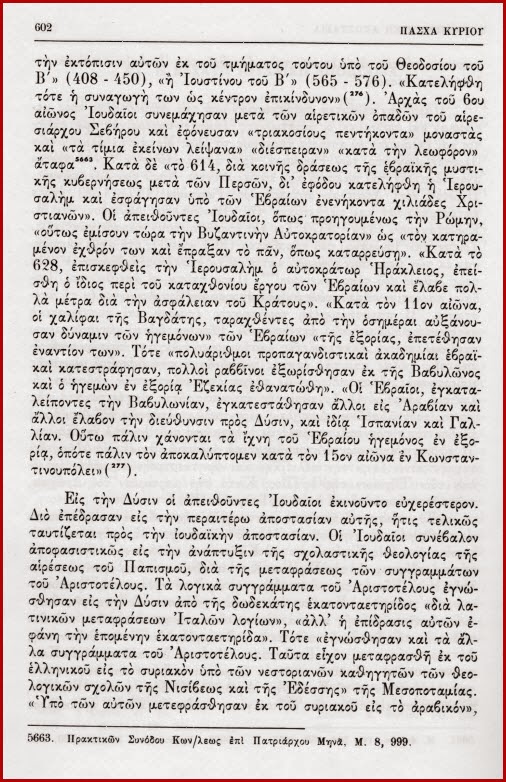 ΝΕΑ ΕΠΟΧΗ: Η ΕΣΧΑΤΗ ΙΟΥΔΑΙΚΗ ΑΠΟΣΤΑΣΙΑ - ΣΚΟΤΕΙΝΕΣ ΔΥΝΑΜΕΙΣ - ΤΑ ...
