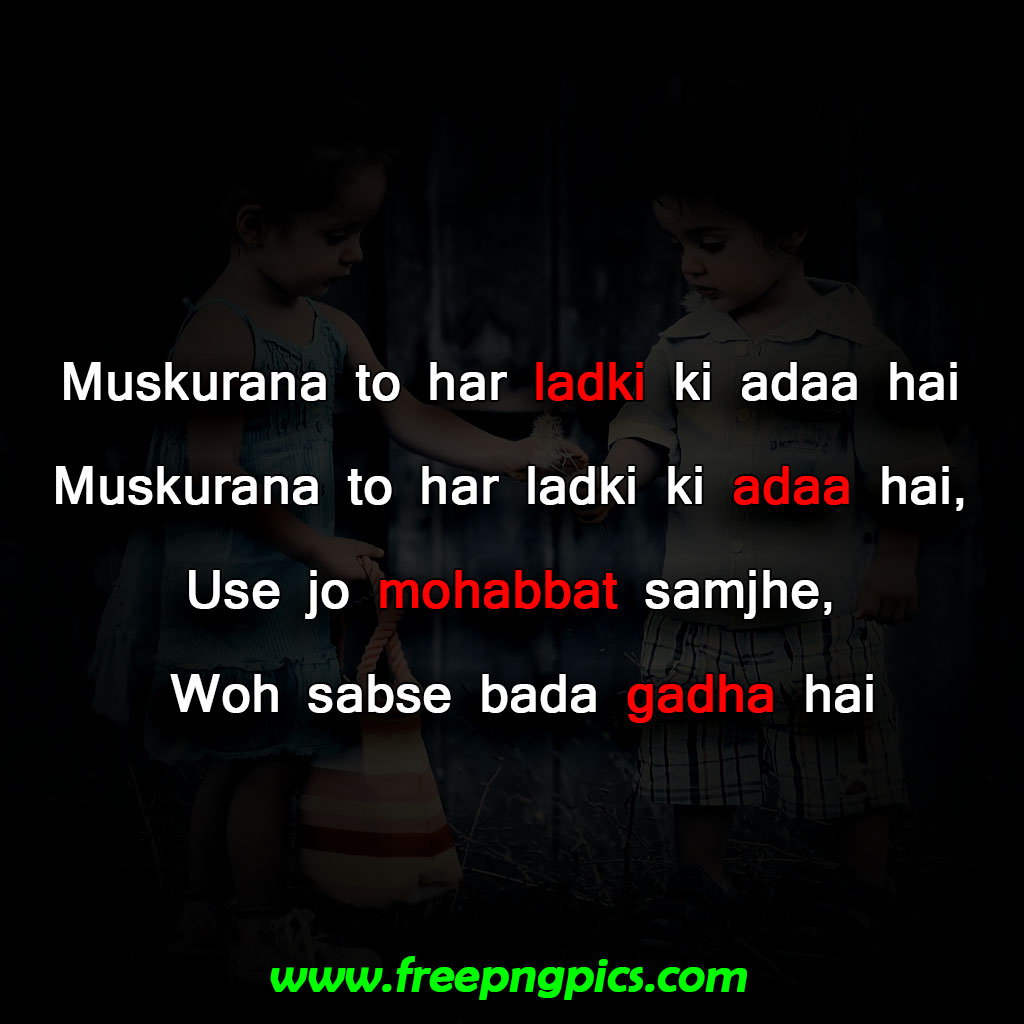 {New}Girl Impress Shayari in Hindi & English{Romantic Shayari Collection}