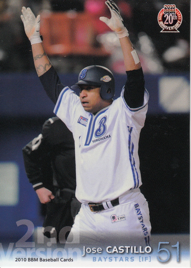 Japanese Baseball Cards: RIP Jose Castillo