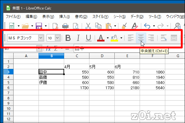 【LibreOffice】Calc 表計算ソフトの基本操作（概略） – Plane Note