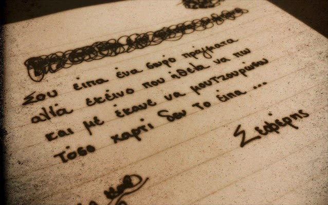 FILO(Β)LOGOS Μυτάκειον Ιστολόγιον: 21 ΜΑΡΤΙΟΥ- ΧΩΡΙΣ ΛΟΓΙΑ,ΜΕ ΠΟΛΛΗ ΠΟΙΗΣΗ
