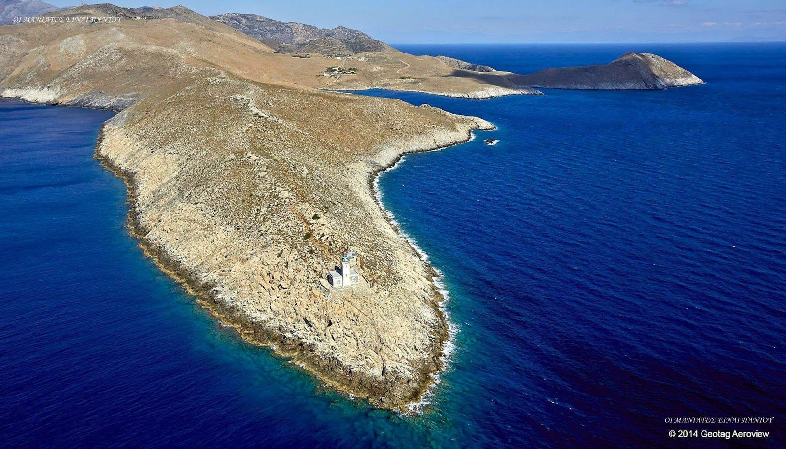 ΟΙ ΜΑΝΙΑΤΕΣ ΕΙΝΑΙ ΠΑΝΤΟΥ : ΜΕΣΑ ΜΑΝΗ ΑΠΟ ΕΛΙΚΟΠΤΕΡΟ