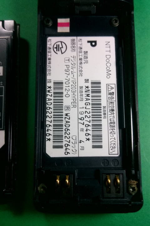 コンピュータ情報: [機器][携帯電話] DoCoMo/Panasonic P203～デジタルムーバケータイ