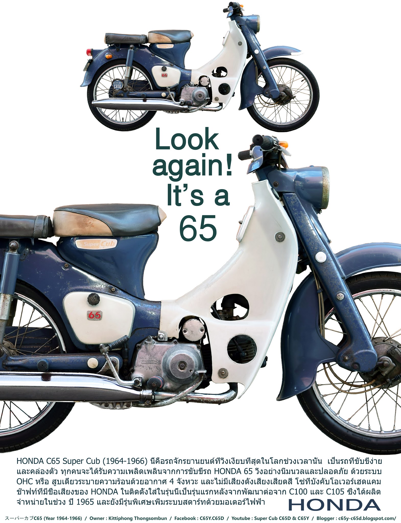 HONDA C65Y C65D จาก 0% ให้ครบ 100% : โปสเตอร์ C65Y & C65D Vol.2