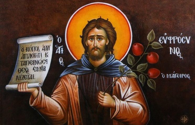 Δρομοκήρυξ: Ο ΟΣΙΟΣ ΕΥΦΡΟΣΥΝΟΣ.