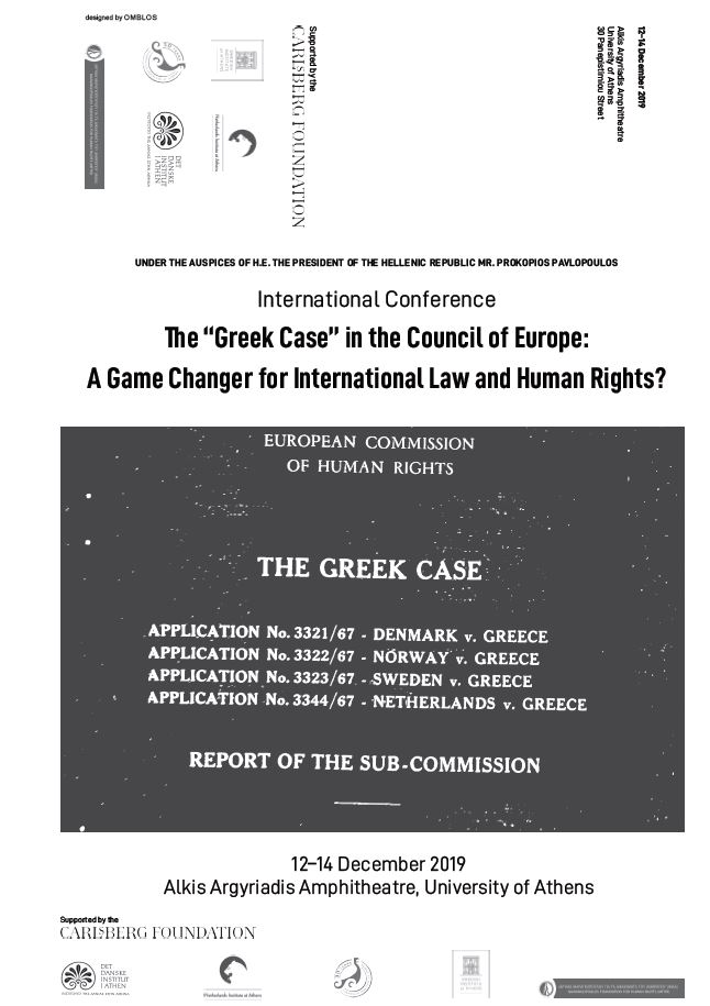 ΔΙΚΑΣΤΗΣ: Η ΕΛΛΗΝΙΚΗ ΥΠΟΘΕΣΗ ΣΤΟ ΣΥΜΒΟΥΛΙΟ ΤΗΣ ΕΥΡΩΠΗΣ