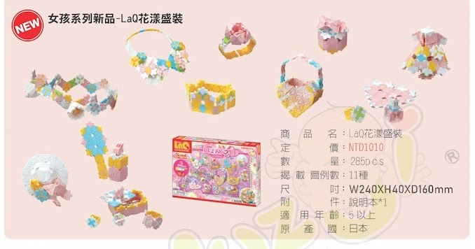 日本 LaQ 2020新品上市 ☞ 日本摺紙藝術的延伸，會轉彎的積木『喇Q』 - 嘟嘟嘴 幼教部落格 - Duduzui Blog