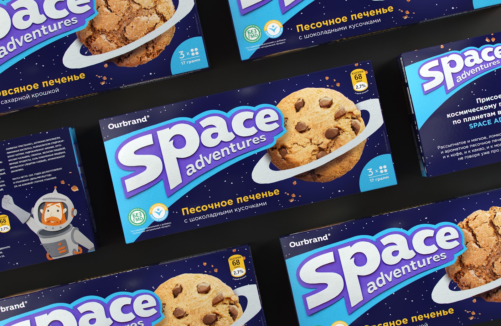 Space Adventures (Concept) – Packaging Of The World