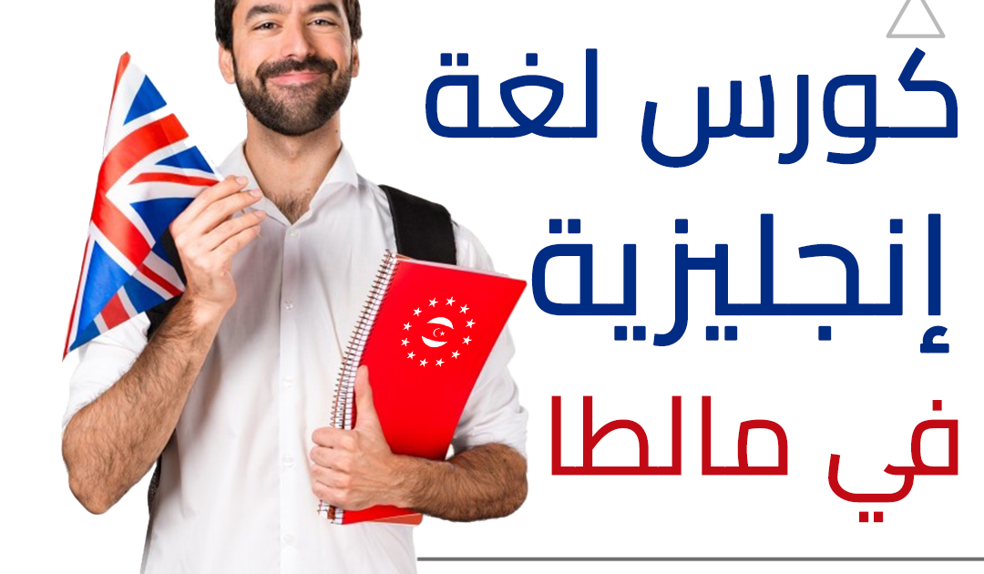 English Course In Malta EuroLibya english-course-in-malta-eurolibya
