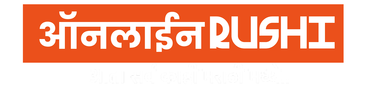 Online Rushi