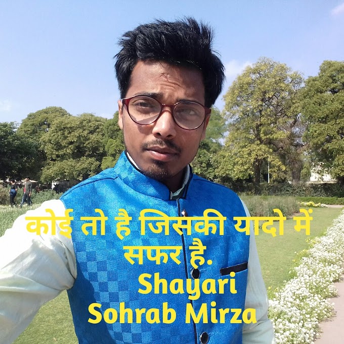 Sad love shayari in hindi and Sad Shayari for gf by Sohrab Alam