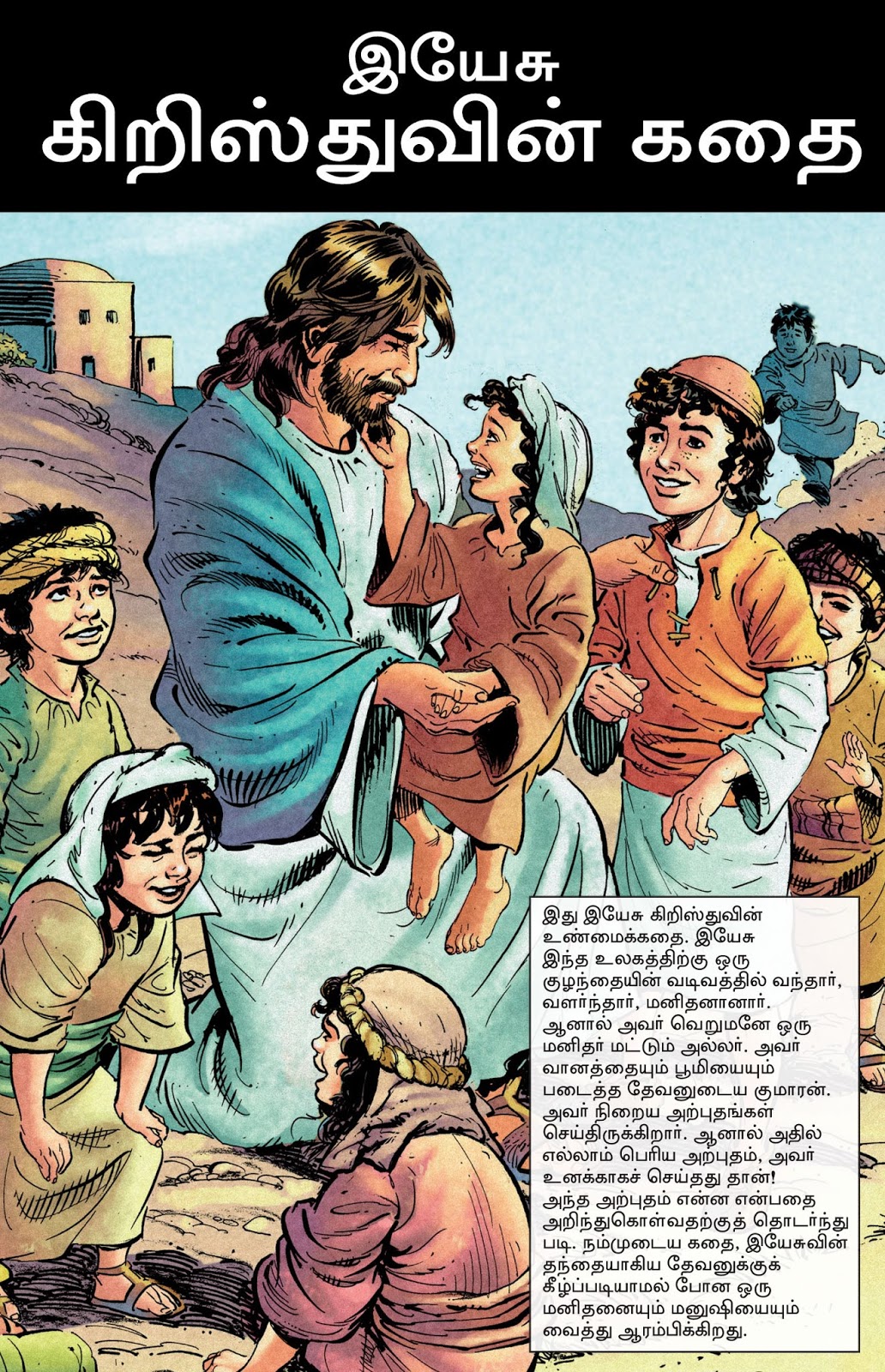 Tamil Comics Scribd India tamil-comics-scribd-india