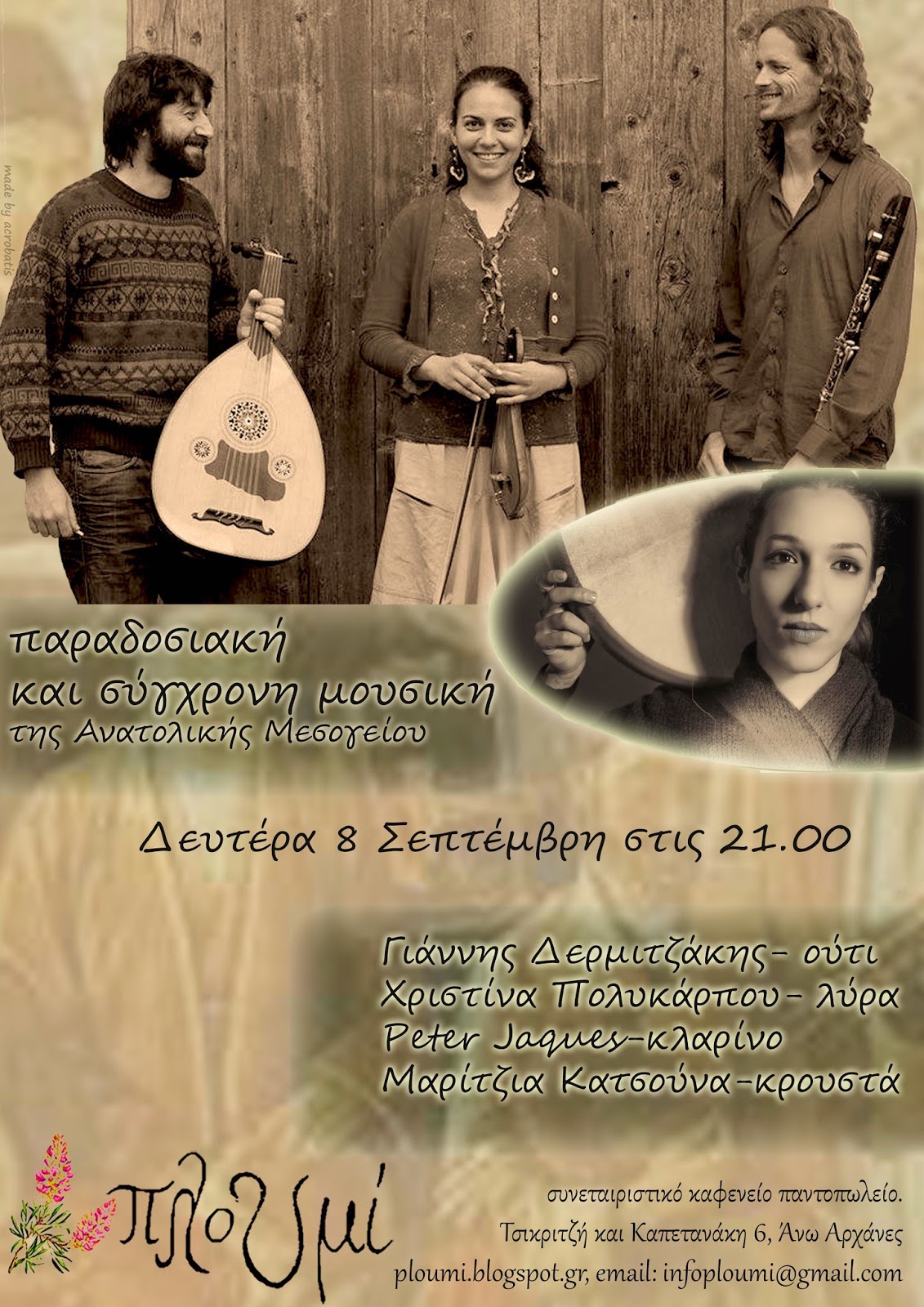 Πλουμί project: Παραδοσιακές και σύγχρονες μουσικές της Ανατολικής ...