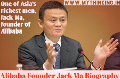 Alibaba Founder Jack Ma Biography in Hindi ! जैक मा का जीवन परिचय - MY ...