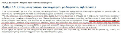 ΑΕΙ ΣΙΧΤΙΡ: Κανάλια ολέ
