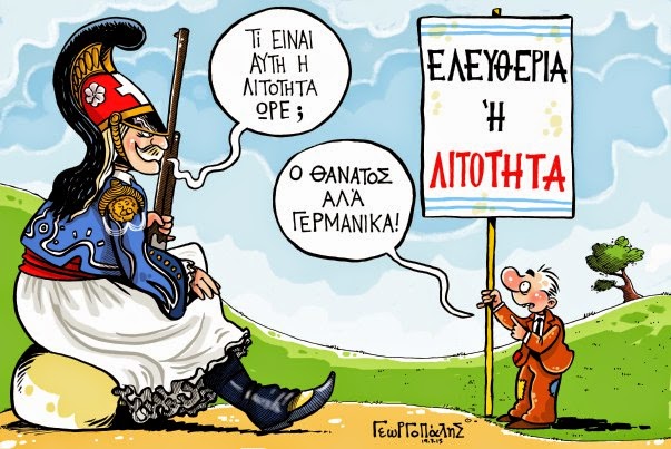 Πρώτη φορά αριστερά στην παρέλαση; « Οι λέξεις έχουν τη δική τους ιστορία