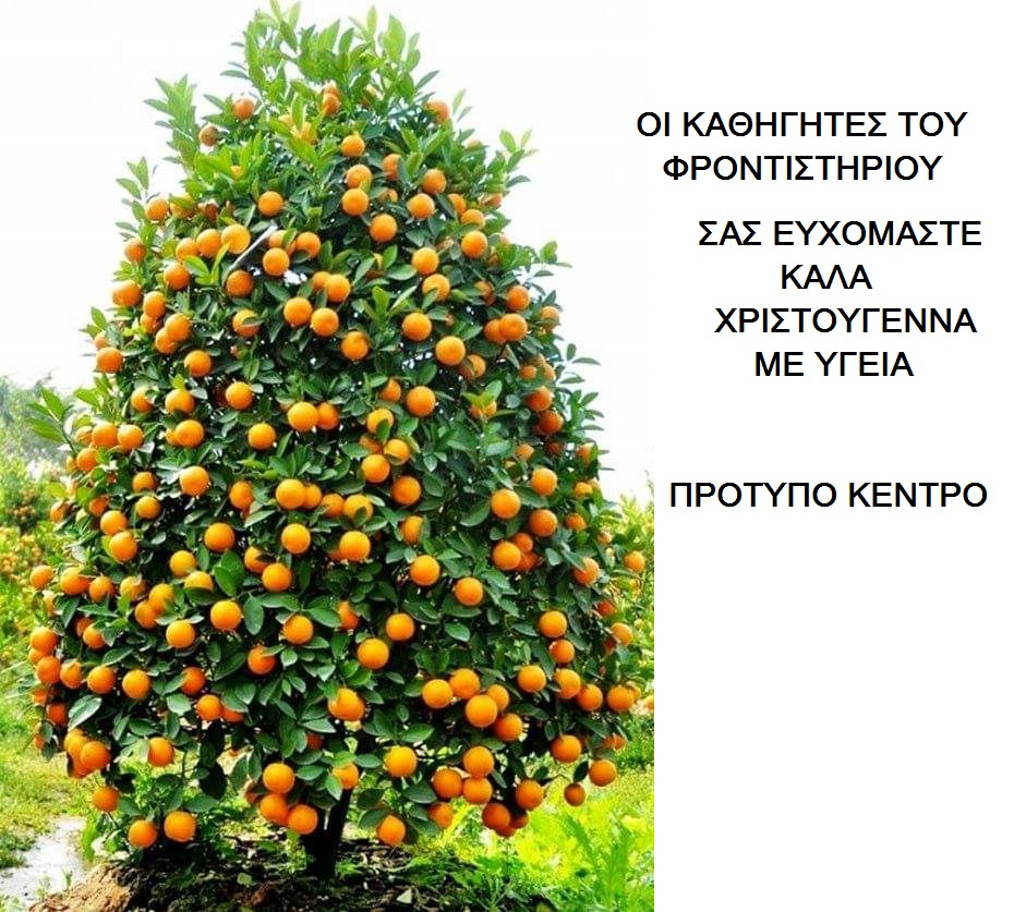 ΠΡΟΤΥΠΟ ΚΕΝΤΡΟ : 2020
