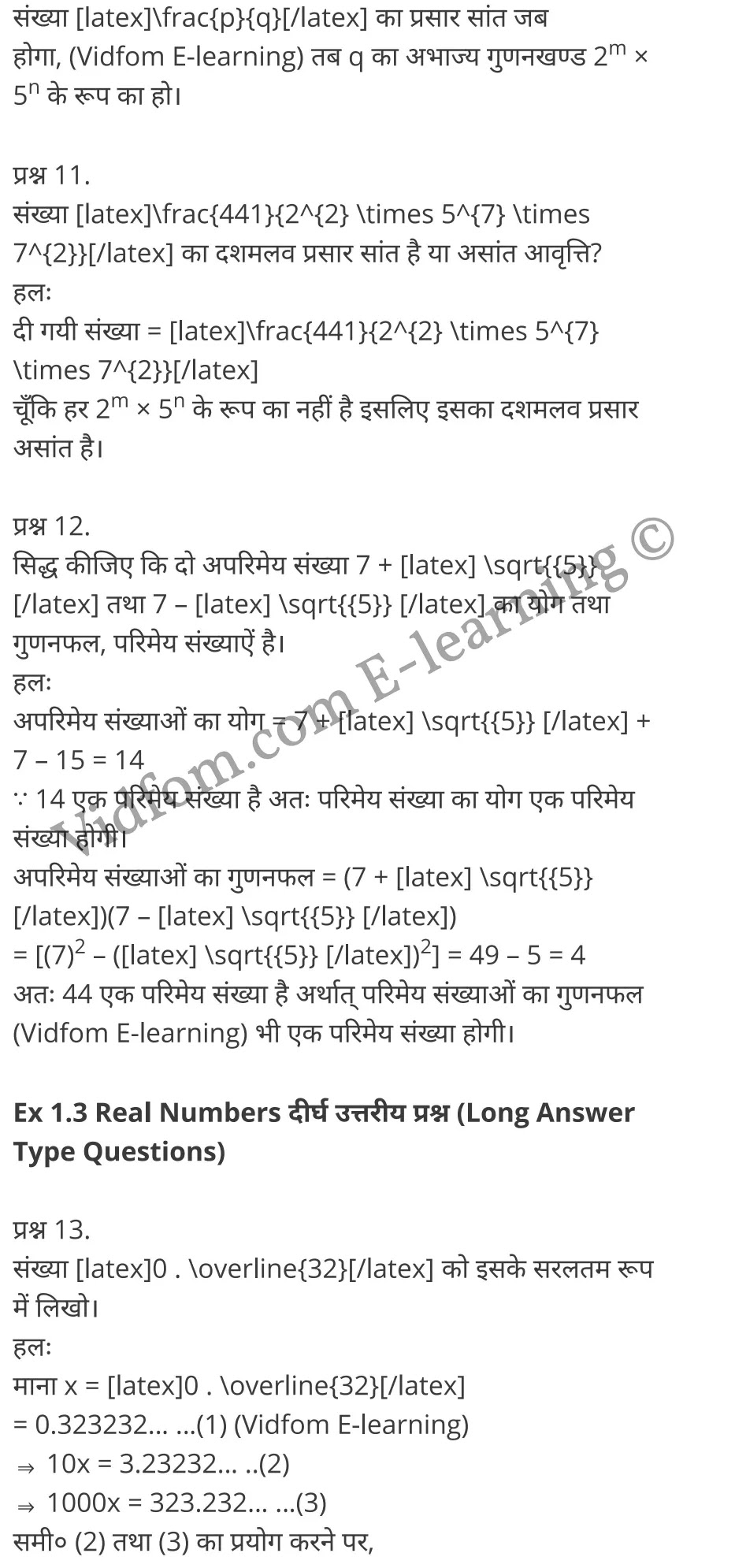 Balaji Class 10 Maths Solutions Chapter 1 Real Numbers Ex 1 3 balaji-class-10-maths-solutions-chapter-1-real-numbers-ex-1-3