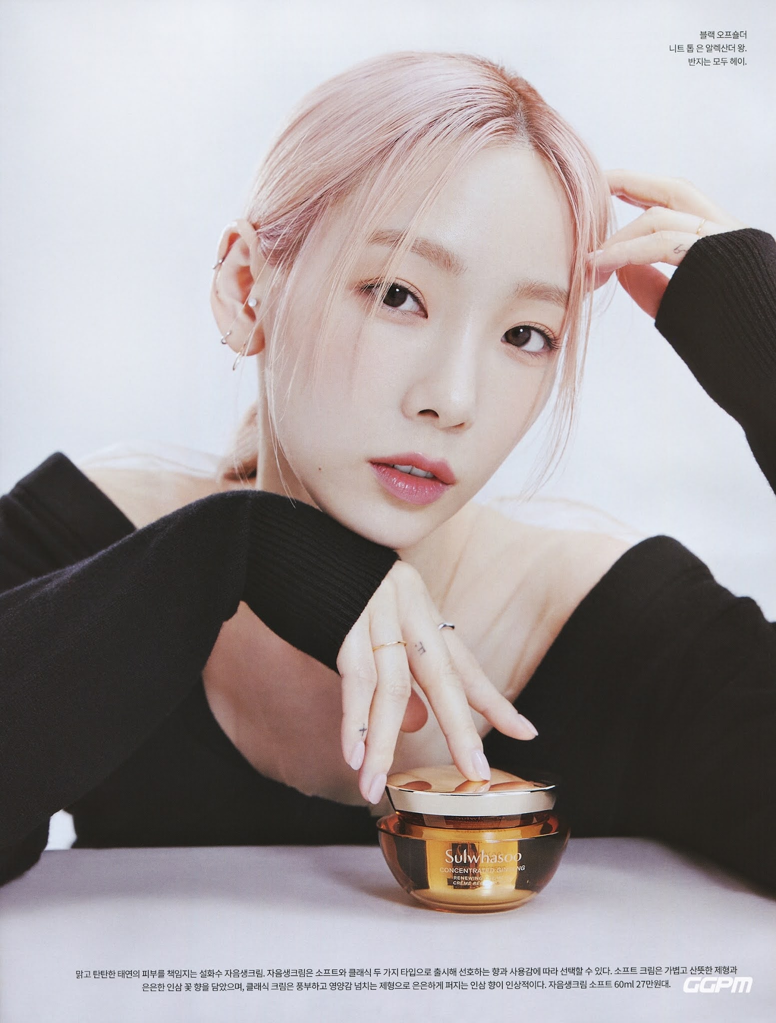 Taeyeon Cosmopolitan September 2021 - TAEYEON's first Sulwhasoo | GGPM