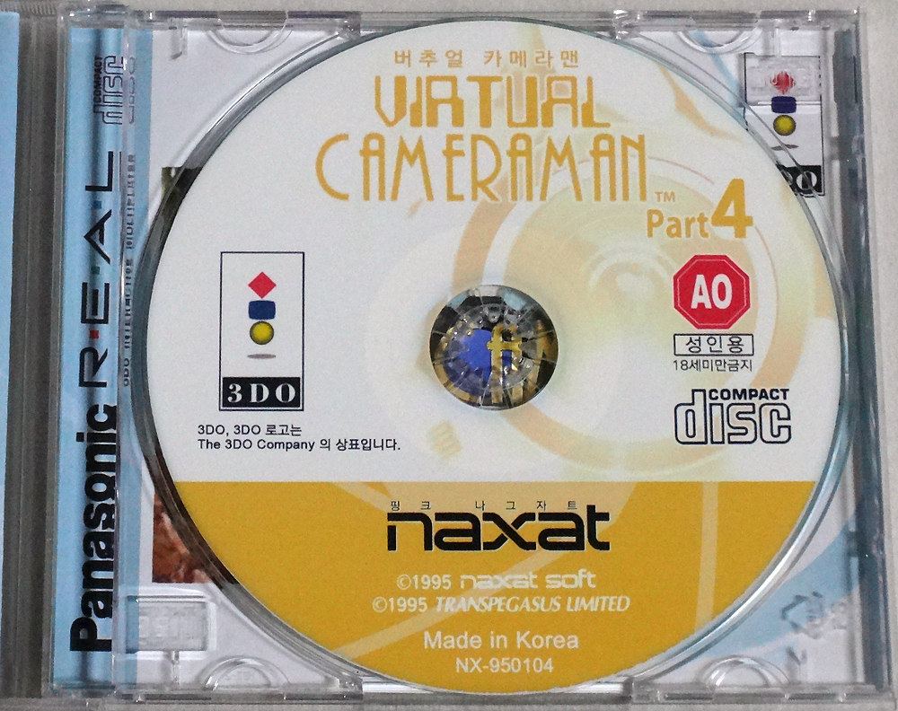 꿈의 끝에서: 버추얼 카메라맨 Part 4 Virtual Cameraman Part 4 (3DO)