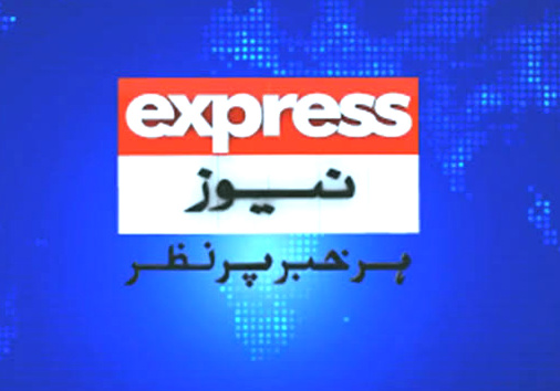 Express Entertainment frequency Paksat | Express News frequency Europe ...