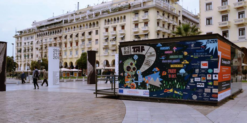 Επιστρέφει το Thessaloniki Animation Festival - THERMISnews.gr