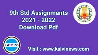9th Std All Subject Assignments 2021 - 2022 Download Here