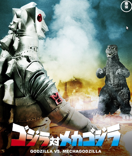 SPACE MONSTER: GODZILLA VERSUS MECHAGODZILLA AKA GOJIRA TAI MECHAGOJIRA ...