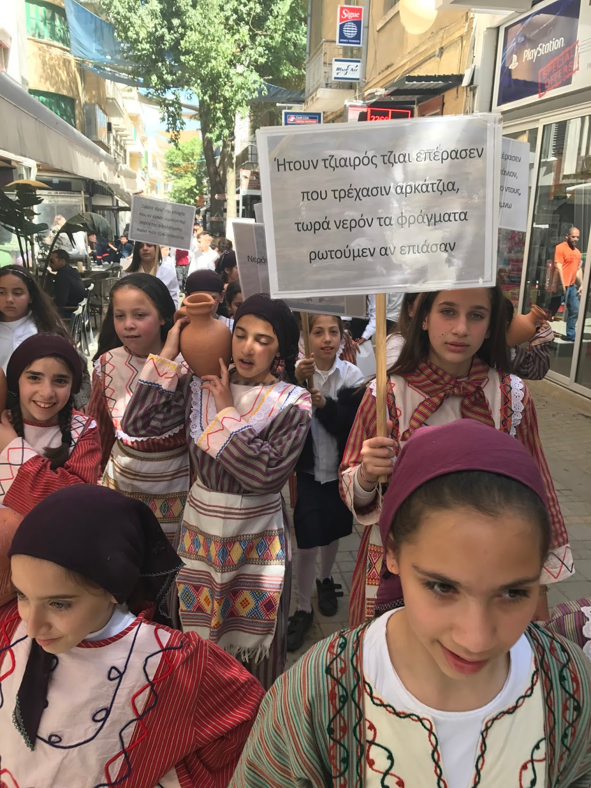 Δ' τάξη Δημοτικό Σχολείο Λυμπιών, Λευκωσία