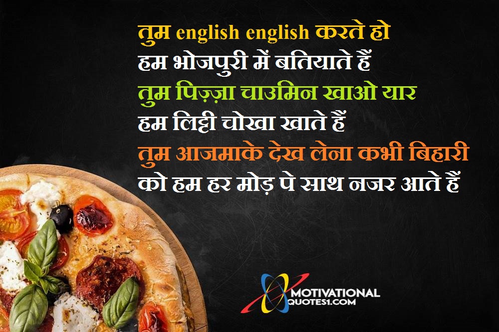 Pizza Quotes In Hindi || Pizza Status In Hindi || Pizza Shayari In Hindi