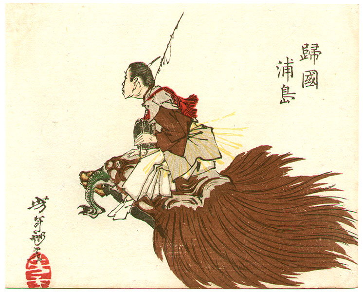 Urashima Taro Urashima Taro