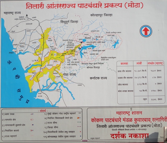 As I Explore .....: Tilari Dam, Dodamarg