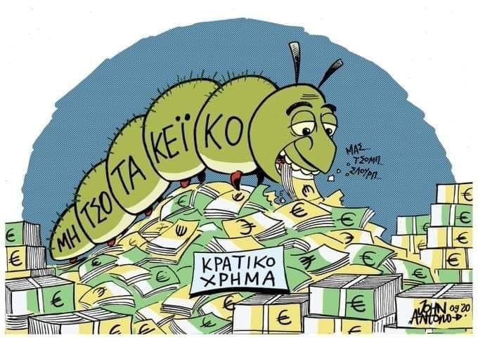Δελτίο των 11: Τα σίδερα της φυλακής είναι για τον ΜΑΚΟΓΙΑΝΚΟΥΛΙ