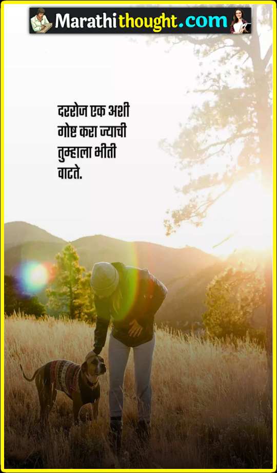 Best thoughts in marathi | good thoughts in marathi for students ...