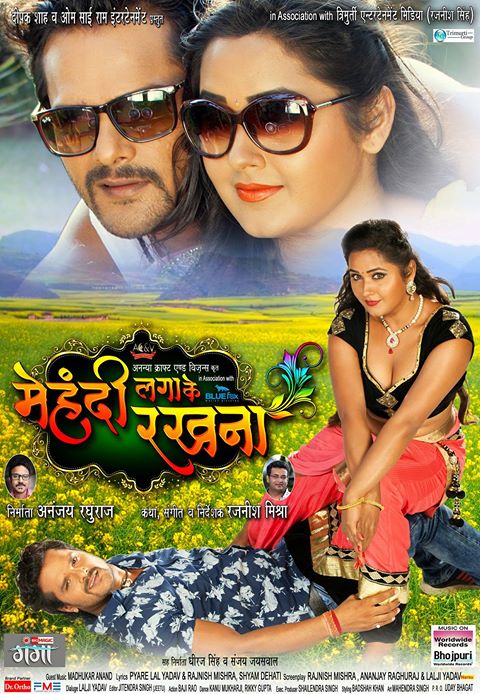 Bhojpuri Movie Mehandi Laga Ke Rakhna HD Poster and Wallpapers ... Bhojpuri Movie Mehandi Laga Ke Rakhna HD Poster and Wallpapers ...