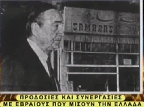 Τα λέει με στοιχεία και ονόματα ο Χατζάρας... ΕΒΡΑΙΟΙ ΟΙ ΜΗΤΣΟΤΑΚΗΔΕΣ ...
