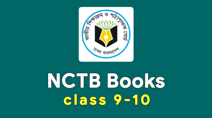 NCTB Books of Class 9 PDF Download (নবম/দশম শ্রেনীর সকল বই)