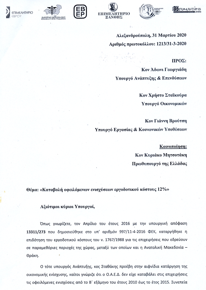 Αποκλειστικό. ΑΚΥΡΩΘΗΚΕ ο Νόμος ΣΤΑΘΑΚΗ απο το ΣτΕ! Ισχύει ο Νόμος για ...