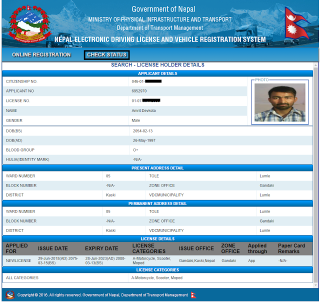 Online Driving License Registration Form in Nepal - Blogger Nepal