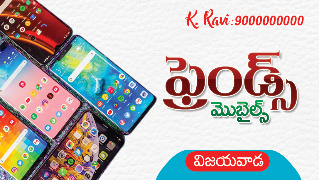 Cell Point & Mobiles Shops Sample Visiting Cards Telugu PSD Download