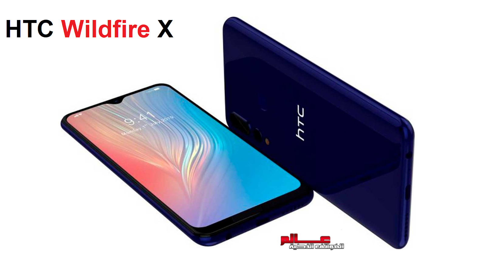 مواصفات و مميزات إتش تي سي HTC Wildfire X
