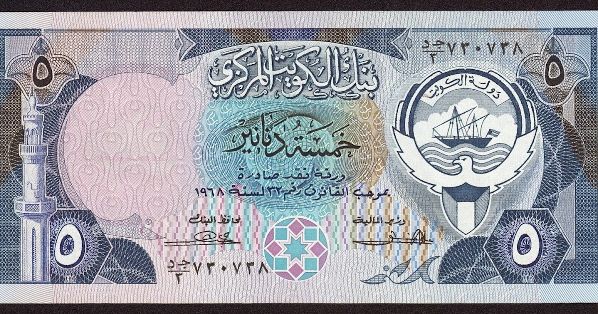 Five Kuwaiti Dinar Note|World Banknotes & Coins Pictures | Old Money ...